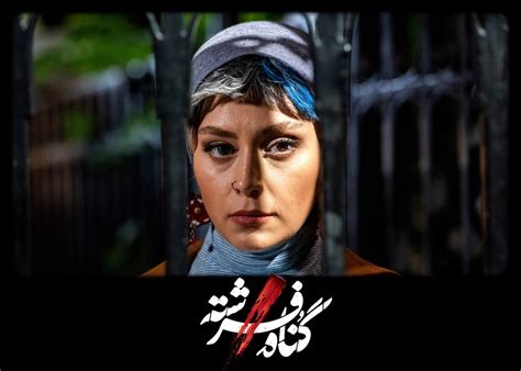 همبازی شدن دوباره مهدی سلطانی و دیبا زاهدی در گناه فرشته نفس بازغی