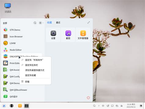 如何在国产openeuler操作系统上安装onlyoffice桌面编辑器v7 4版本 欧拉系统安装wps csdn博客