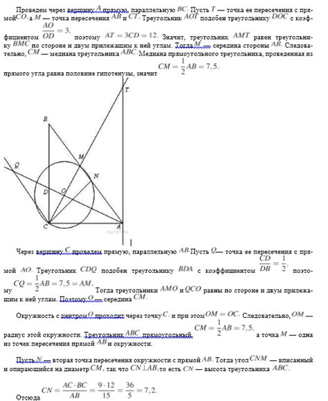 Дан треугольник Abc со сторонами Ab 15 Ac 9 и Bc 12 На стороне Bc