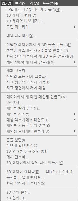 어도비 포토샵 언어변경하기 한글판 영어판 메뉴정리 네이버 블로그