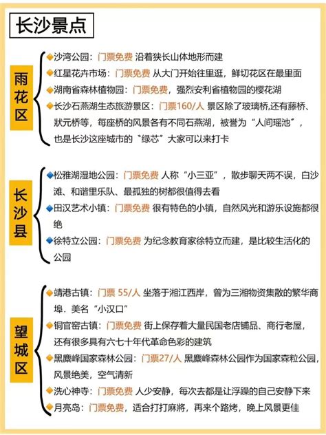长沙旅游攻略来啦~ 搜狐大视野 搜狐新闻