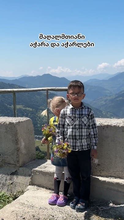 აჭარა და აჭარლები 🇬🇪 გამომყევიაჭარაში Youtube