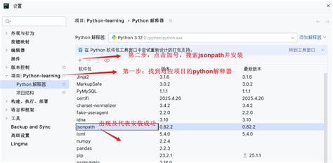 4python爬虫 Jsonpathpython Jsonpath Csdn博客
