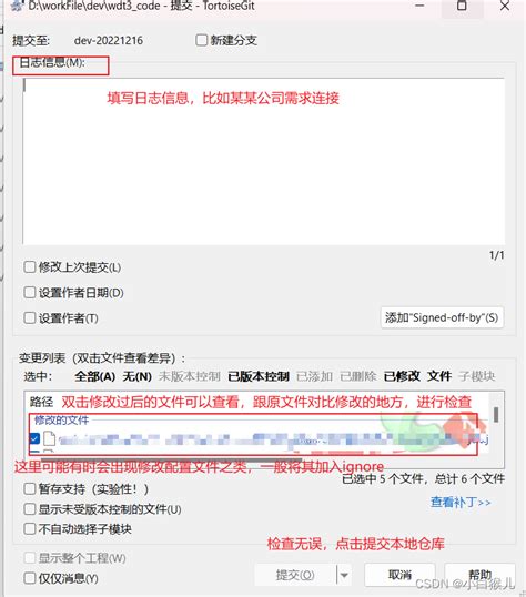 tortoisegit操作——基本操作 tortoisegit变基 csdn博客