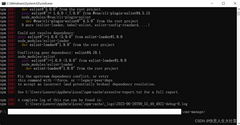 Cmd中输入npm Install，回车——安装node Modules依赖，出现报错的【解决方法】 Csdn博客
