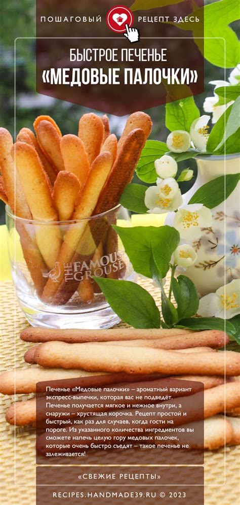 Медовые палочки – пошаговый кулинарный рецепт с фото