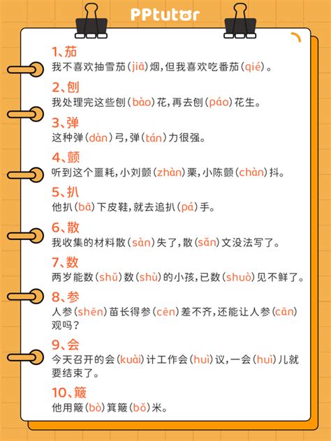 速收藏！100个多音字一句话总结 知乎