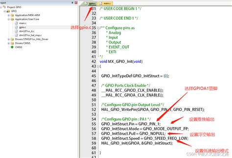 手把手教你开发stm32——gpio（基于hal库）stm32 Hal Gpio Csdn博客