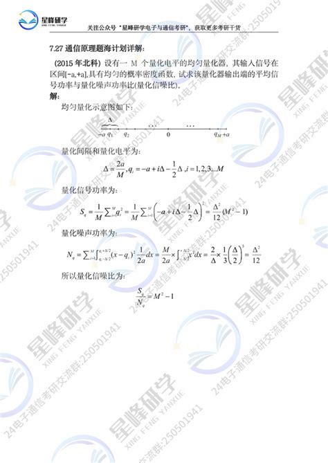 每日题海计划7 27（北邮、贵大、北科真题）｜信号与系统｜模拟电子技术｜数字电子技术｜通信原理 知乎