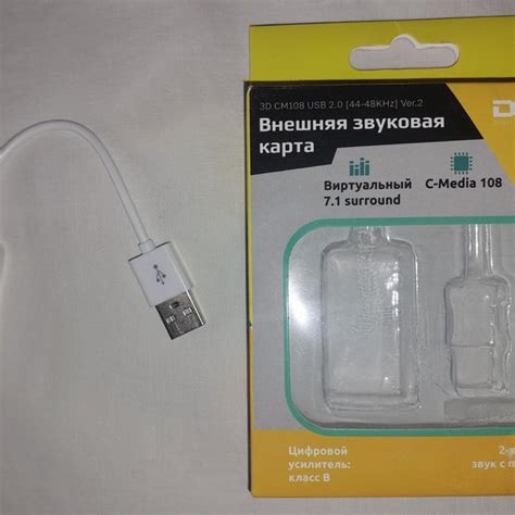 Внешняя звуковая карта Dexp немного неисправна купить в Воронеже цена 50 руб дата