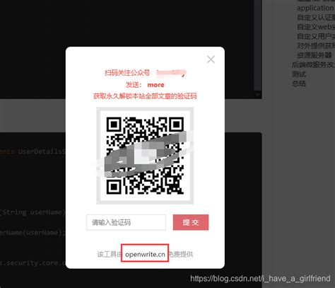 破解博客需要关注才能看全文csdn解锁文章 Csdn博客 破解博客需要关注才能看全文csdn解锁文章 Csdn博客