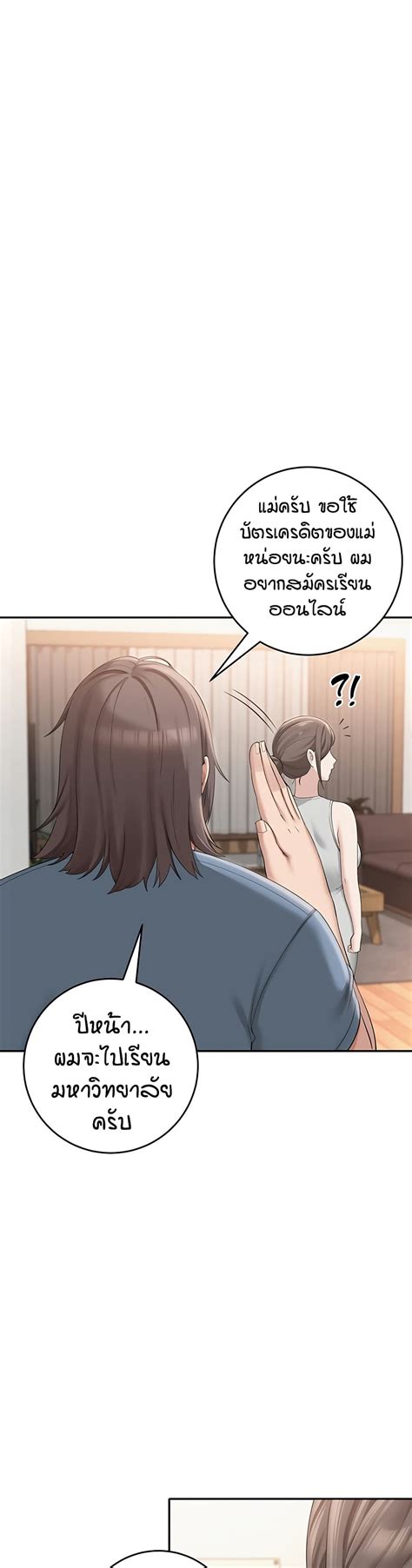 อ่าน My Lewd College Friends ตอนที่ 1 1 Th แปลไทย Niceoppai