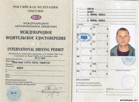 Где Делают Фото На Водительское Удостоверение —