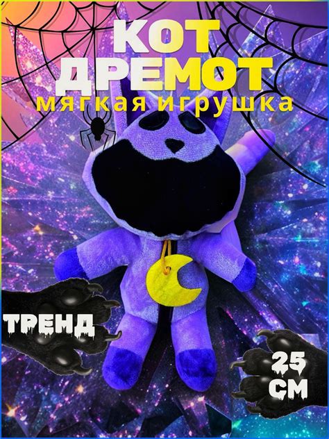 Мягкая игрушка Catnap кот ДРЕМА Дремот купить с доставкой по выгодным ценам в интернет