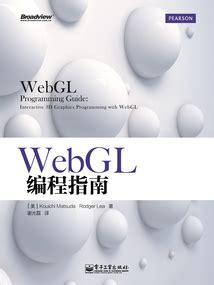 WebGL编程指南最新章节全文无弹窗在线阅读 QQ阅读女频现言网