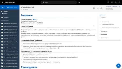 Устройство интерфейса клиента Wiki МИЭМ Wiki