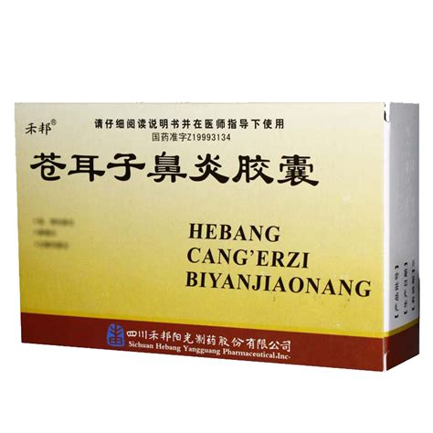 禾邦 苍耳子鼻炎胶囊 0 4g 36粒 盒天猫健康药店三松寿长大药房官方旗舰店正品仓耳子急苍耳子非鼻炎片苍耳子鼻炎颗粒 Taobao