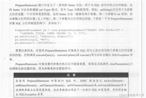 Mybatis（二）mybatis获取connection Csdn博客