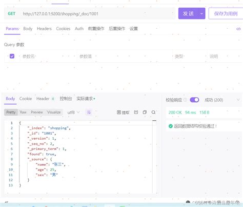 Elasticsearch学习简单使用（索引、文档、分页查询、多条件查询）elasticsearch7 多条件查询 Csdn博客
