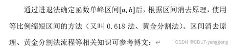 黄金分割法及matlab函数gsm（免费下载）gsmmatlab Csdn博客