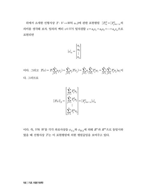 알라딘 미리보기 기초미분기하학