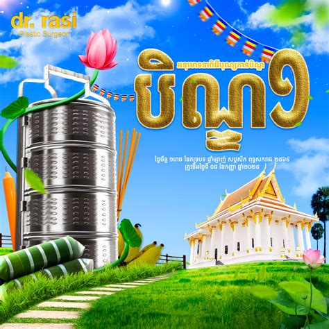 Dr Rasi Plastic Surgeon Phnom Penh