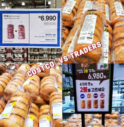 베이글 1개 칼로리 코스트코 트레이더스 먹는법 네이버 블로그