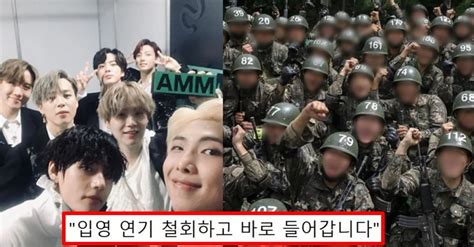 Bts ‘입영 연기 철회 현역 입대 결정하며 놀라운 말을 남겼다 포스트쉐어