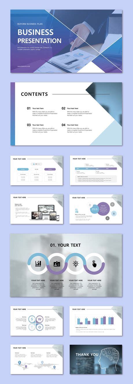 비즈폼 비즈니스 사업계획서 이미지 Ppt 템플릿 템플릿 배경 템플릿 프레젠테이션 레이아웃