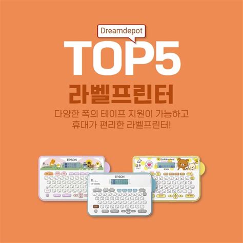 · 라벨프린터 추천 라벨프린터 인기순위 Top 5 · 네이버 블로그