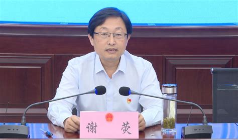 岚皋县第十九届人大常委会召开第四次会议 岚皋县人民政府