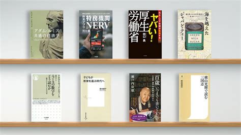 経済学の父､アダム･スミスの時代に回帰せよ 共感の経済学､nerv防災アプリなど書評8冊 ブックレビュー 東洋経済オンライン