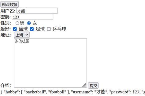 Vue 表单 输入绑定 表单标签vue表单标签 Csdn博客