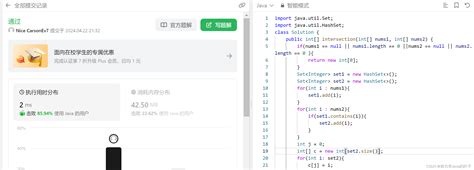 代码随想录算法训练营day6 242 有效的字母异位词 349 两个数组的交集 202 快乐数 1 两数之和