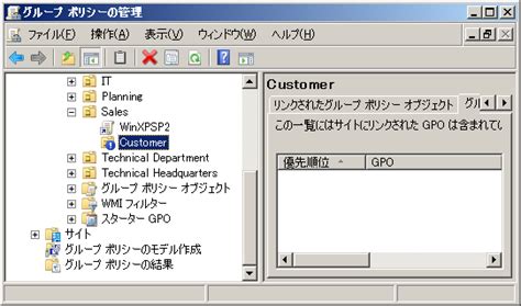 グループポリシー管理 グループポリシーの継承をブロックする Powershell From Japan Blog