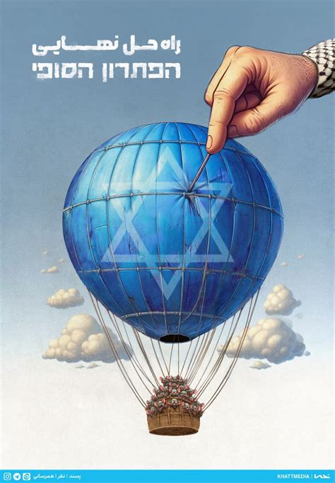 راه حل نهایی