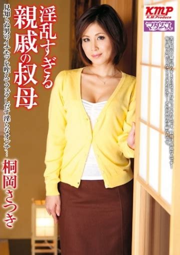 My Aunt Who Is Just So Lewd Satsuki Kirioka Boobpedia Encyclopedia