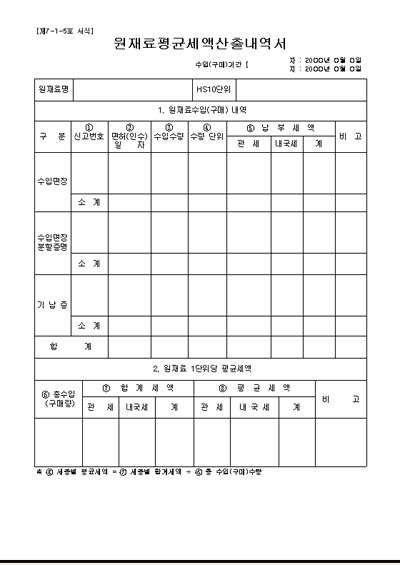 내역서 원재료평균세액산출 부서별서식 서식 가상드라이브 Iso실행프로그램 최강자 데몬툴즈 다운로드 공식홈페이지