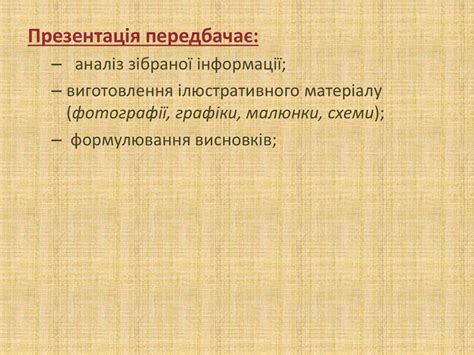 Вимоги до оформлення презентації презентация онлайн