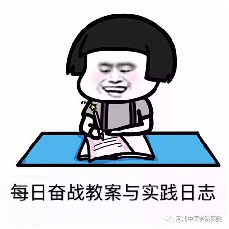 快戳叮暑期社会实践表情包已上线