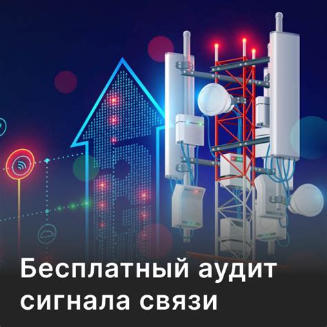 Усиление сигнала сотовой связи и интернета. Установка усилителей 2G, 3G ...