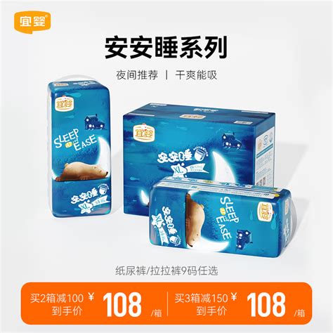 宜婴安安睡拉拉裤XL超薄透气小内裤XXL婴儿宝宝尿不湿纸尿裤XXXL 虎窝淘