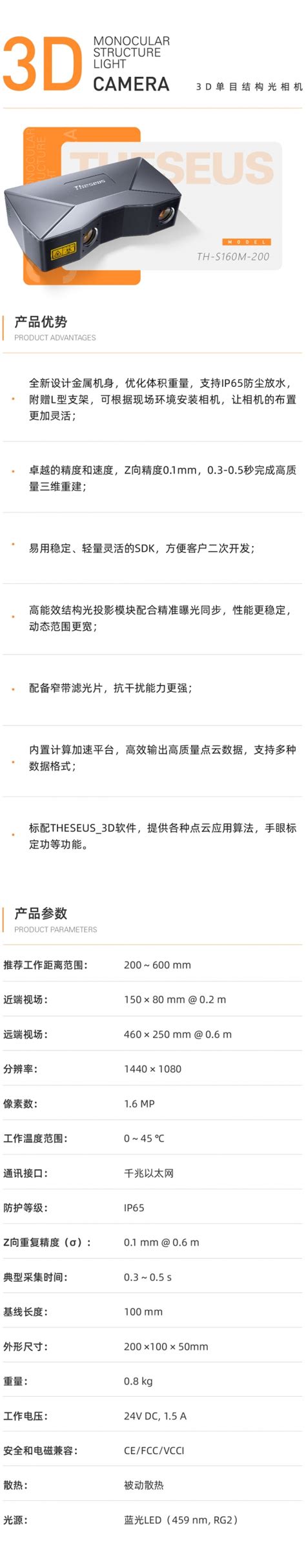 新品推介 更快更精细！3d单目结构光相机 重庆中科摇橹船信息科技有限公司