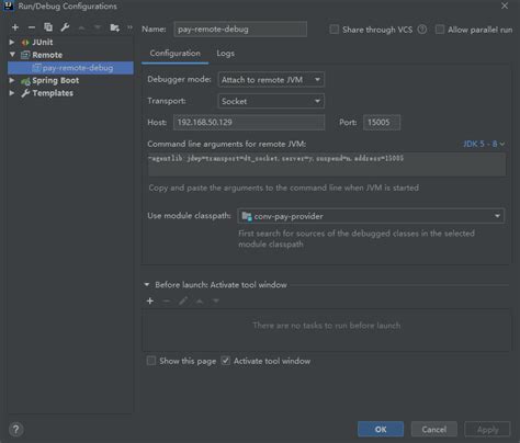 Java 远程调试remote Debugging 光星の博客