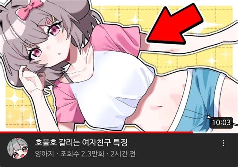 양아지 유튭 썸네일러 일 잘하네 치지직 에펨코리아
