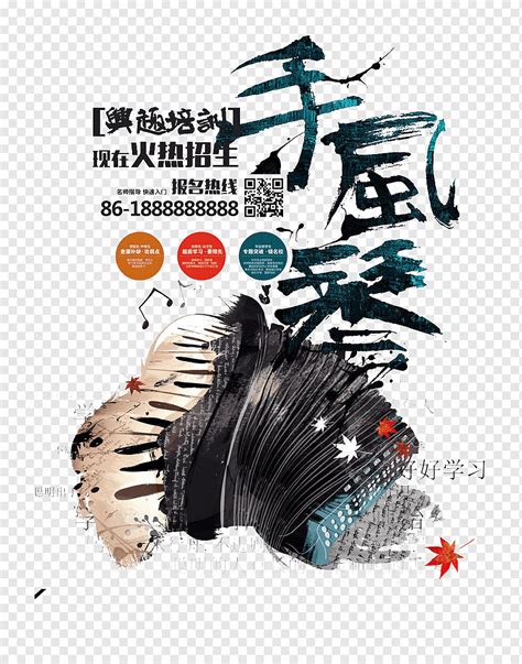 아코디언 포스터 그래픽 디자인 아코디언 수채화 그림 포스터 단계 Png Pngwing