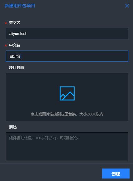 前端开发者如何开发自定义组件 datav数据可视化 datav 阿里云帮助中心