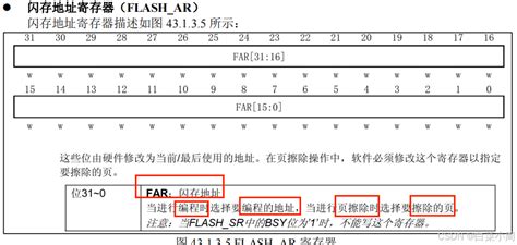 Stm32内部flash读写stm32 内部flash读写 Csdn博客