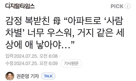 블라인드 부동산 이래도 아파트가 계급 신분이 아니야