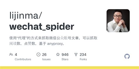 GitHub lijinma wechat spider 使用代理的方式来抓取微信公众账号文章可以抓取阅读数点赞数基于 anyproxy